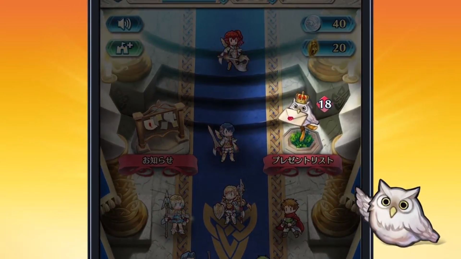 【FEH】8/14より闘技場に新階級『至天の召喚王』が追加されるぞ！！ 階級20から昇格すると廃課金者の証『闘技の王冠』が入手可能だ！！ | ファイアーエムブレム攻略・情報まとめ チキ速