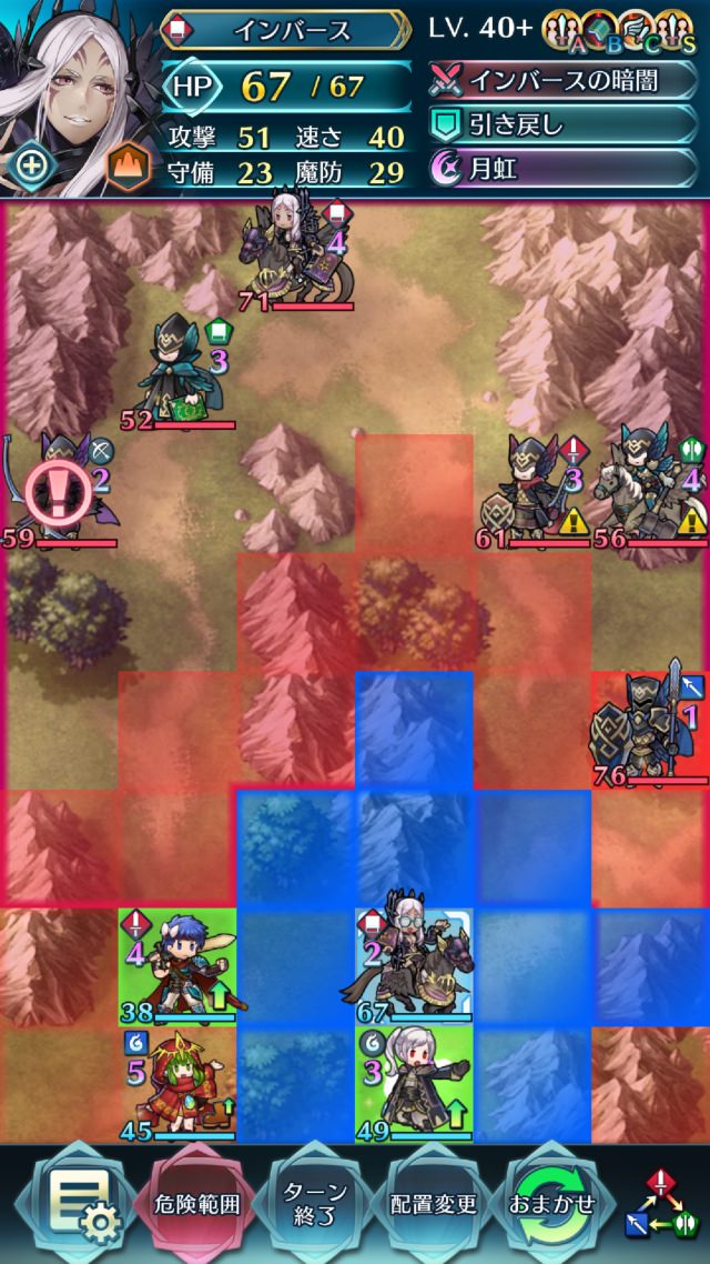 【FEH】HP盛り盛り絆インバースのHPは58！！ ここまで盛れば大英雄戦以外だとほとんどの敵にぶっ刺さるぞ！！ | ファイアーエムブレム攻略・情報まとめ チキ速