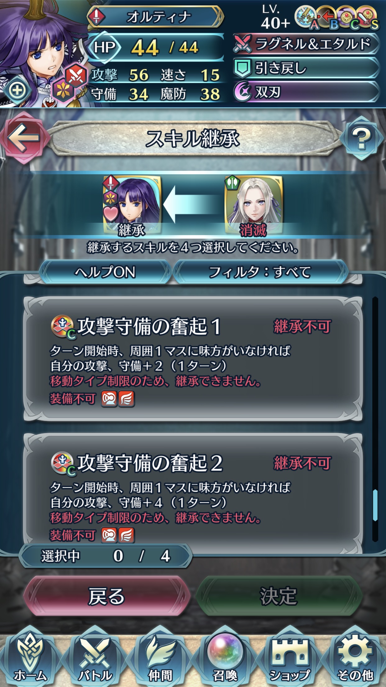 【FEH】C奮起スキルが飛行と重装に継承できないのは何故なんだ！？ そこまで強いわけでもないし制限かける必要ないだろ！！ | ファイアーエムブレム攻略・情報まとめ チキ速
