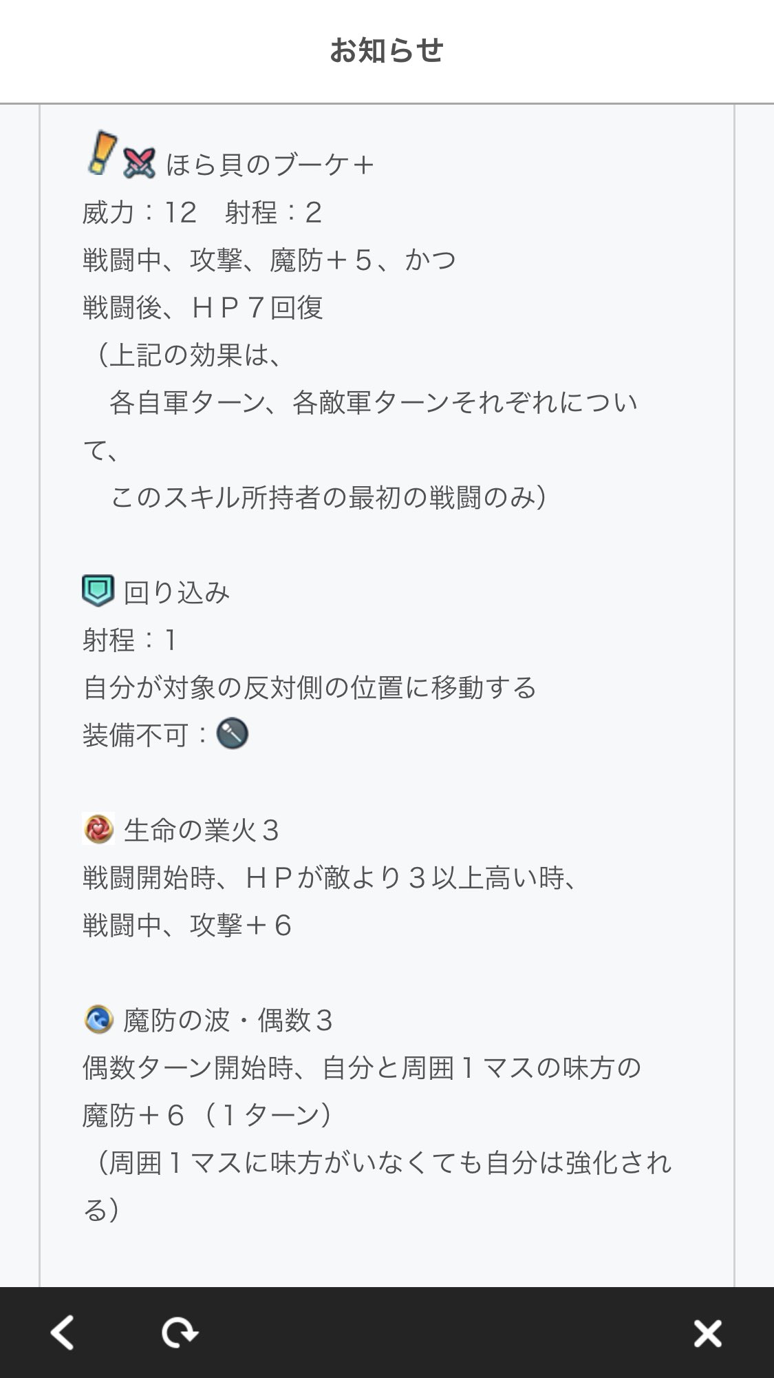 【FEH】水着ローレンツのステータス配分はHP重視のバランス型！！ これは観賞用のキャラかも…… | ファイアーエムブレム攻略・情報まとめ チキ速