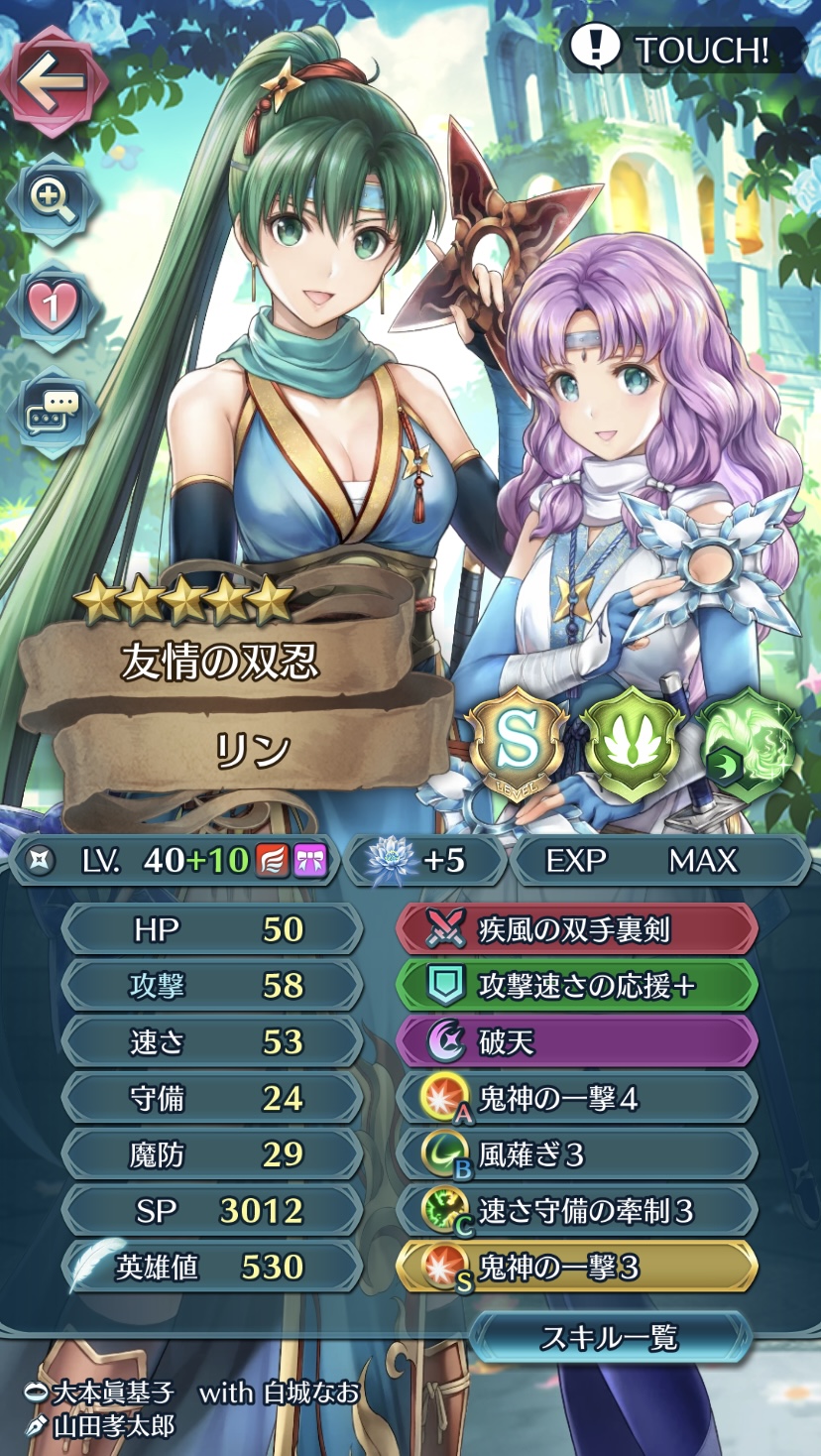 【FEH】10凸比翼リンフロを引くためにかかった総額、26フェー。オーブ約3700個。日本円に換算すると…… | ファイアーエムブレム攻略・情報まとめ チキ速