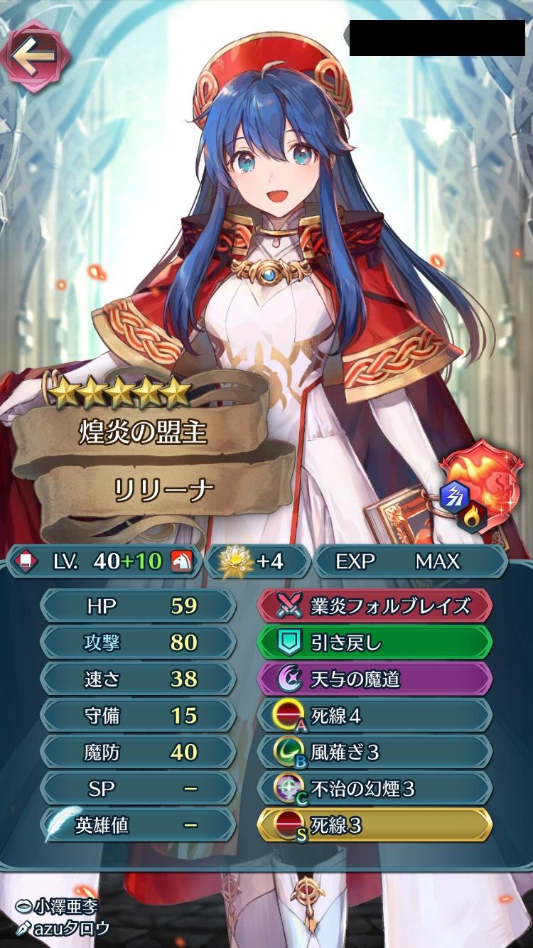 【FEH】W死線風薙ぎ不治の幻煙伝承リリーナという悪魔。飛空城でこんなのと出会ったらどうすればいいのか | ファイアーエムブレム攻略・情報まとめ チキ速