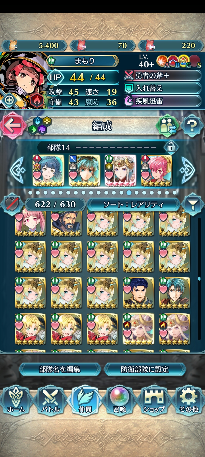 【FEH】10凸アルティメット開花フィヨルム現る。Aは連帯に変更するのも選択肢の一つか | ファイアーエムブレム攻略・情報まとめ チキ速