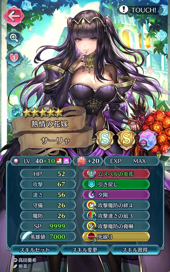 【FEH】11/24覚醒偶像の天楼メンバーは花嫁サーリャ・水着ティアモ・ハロウィンノノ・舞踏祭アズール！！ | ファイアーエムブレム攻略・情報まとめ チキ速