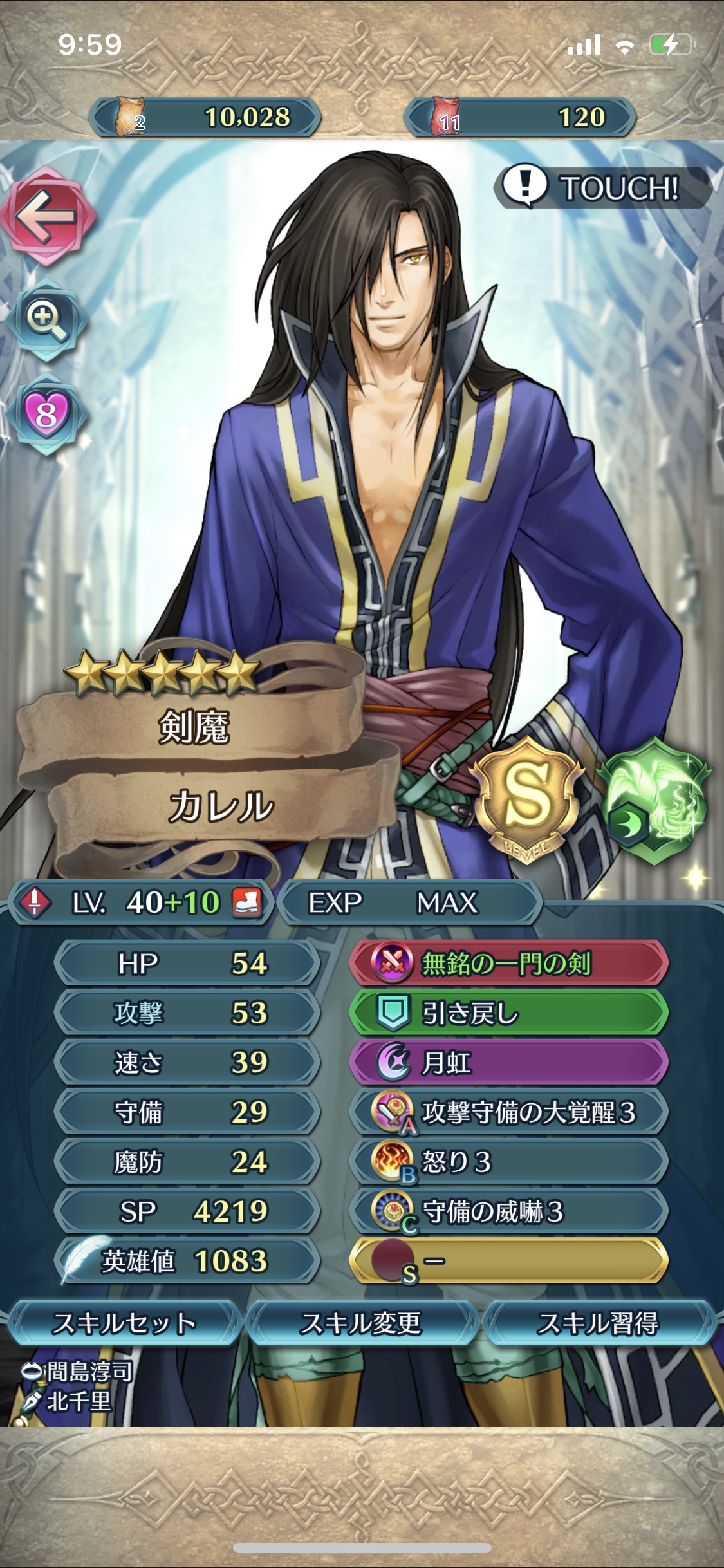 【FEH】復讐・血讐奥義を使いこなしているエクラは存在するのだろうか？？HP減らすリスクが必要な割には低火力だ | ファイアーエムブレム攻略・情報まとめ チキ速