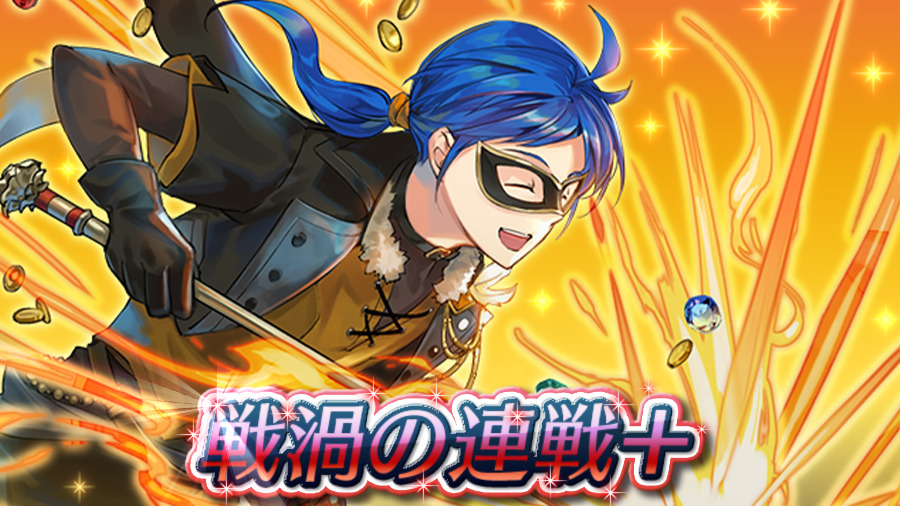 【FEH】8/9戦渦報酬として『攻撃魔防の万全』『遠反・竜専用』聖印が登場！！ ついに聖印枠で遠距離反撃が可能に！！ | ファイアーエムブレム攻略・情報まとめ チキ速