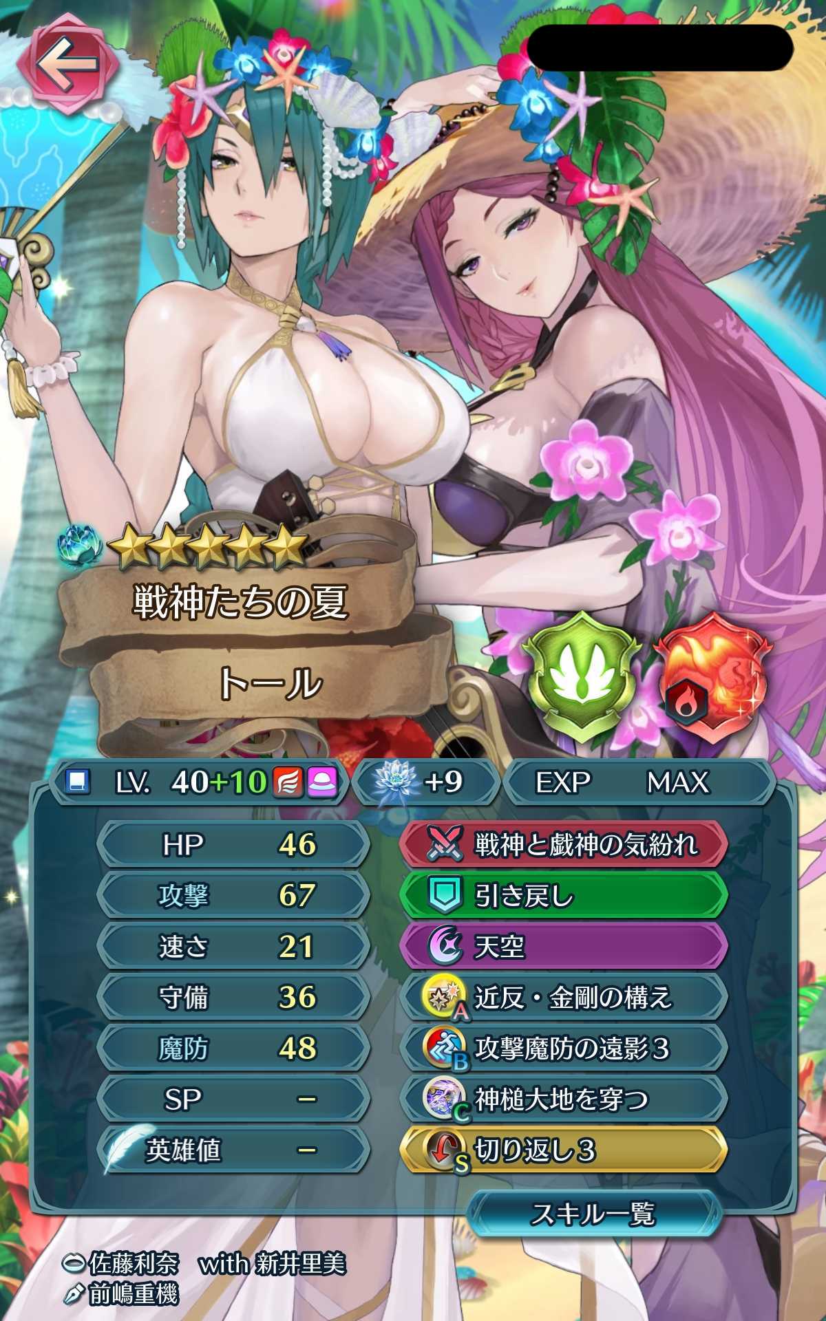 【FEH】縛鎖の闘技場・飛空城・フレンドダブル戦 ランキング上位プレイヤーリーダーキャラ紹介 2022/08/16~08/23編 | ファイアーエムブレム攻略・情報まとめ チキ速