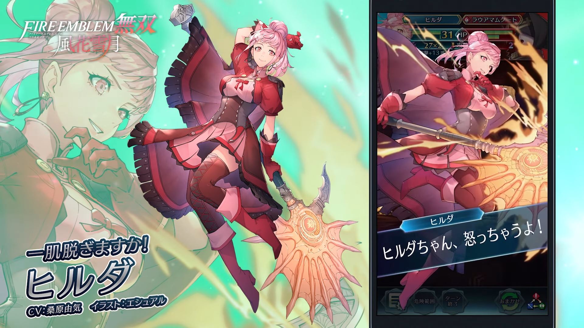 【FEH】2022/09/15 フェーちゃんねる公開情報まとめ【魔器英雄・無双風花雪月新英雄・復刻偶像】 | ファイアーエムブレム攻略・情報まとめ チキ速