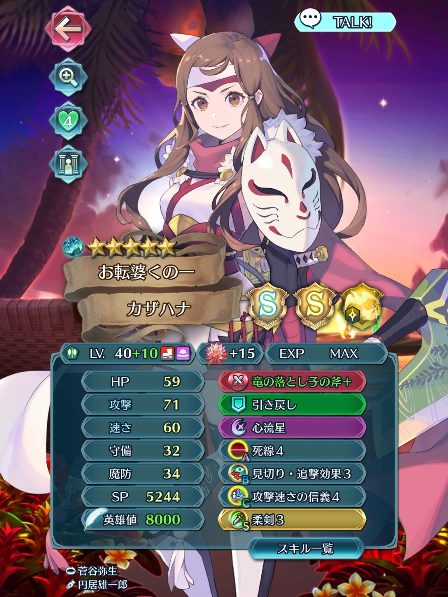 【FEH】エクラたちの配布10凸キャラキャラまとめ。羽の使い道に迷ったら参考にしよう！！【2022年9月】 | ファイアーエムブレム攻略・情報まとめ チキ速