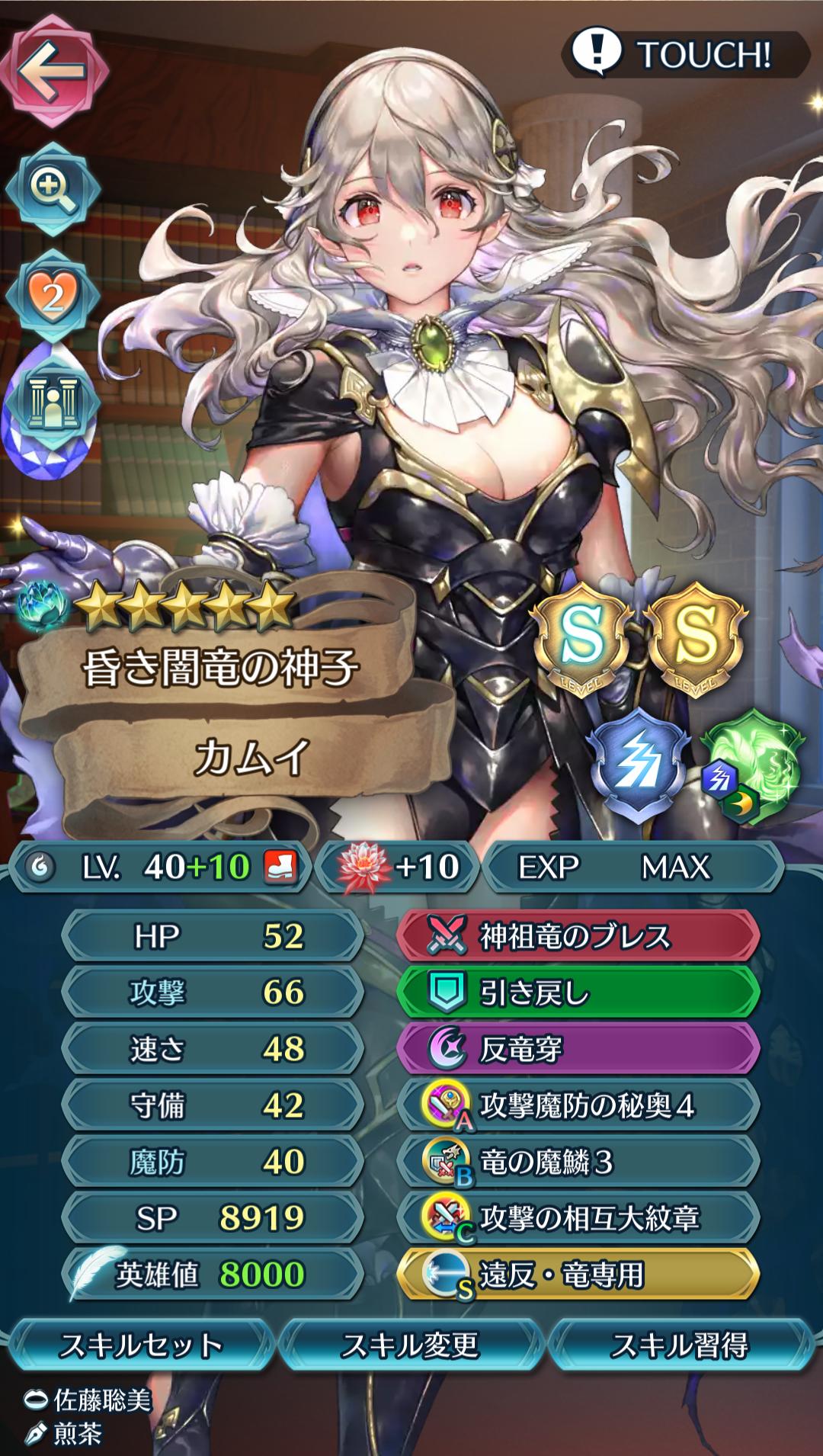 【FEH】B竜の魔鱗4スキル、比翼ハロウィンソティスの竜の魔鱗3実装から1年足らずで登場。3よりはパワーアップしているが強いのかな？？ | ファイアーエムブレム攻略・情報まとめ チキ速