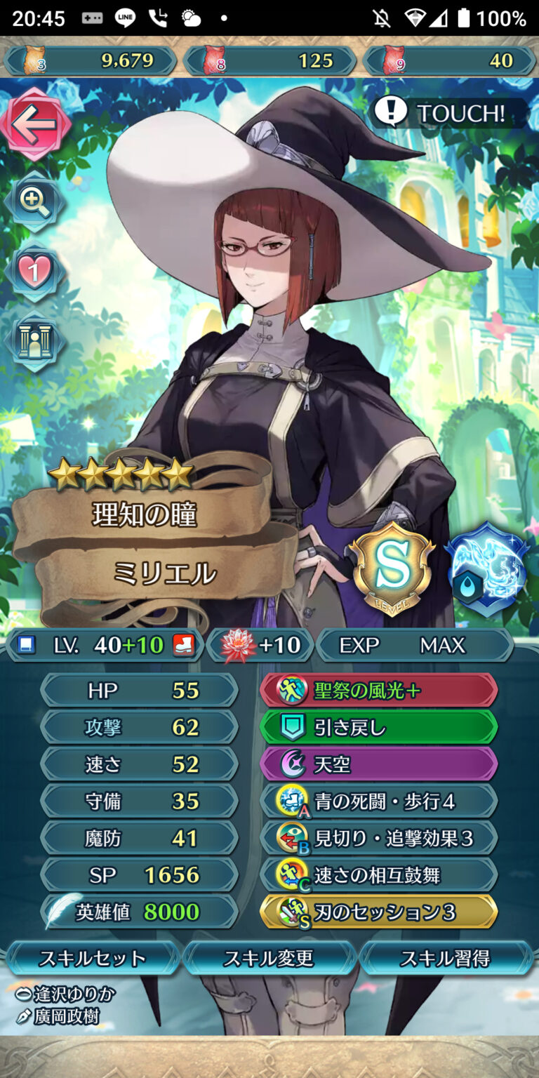 【FEH】10凸魔改造ミリエル現る。推しに全力の姿勢ヨシ！！ | ファイアーエムブレム攻略・情報まとめ チキ速