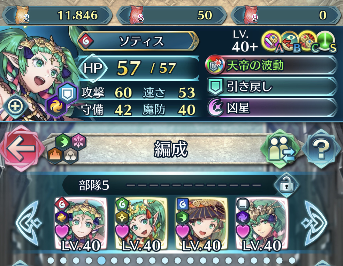 【FEH】10凸魔改造花20絆Sソティスは現環境で戦えるのだろうか？？ 錬成効果は不評だが本当にそこまで弱いのかな？？ | ファイアーエムブレム攻略・情報まとめ チキ速