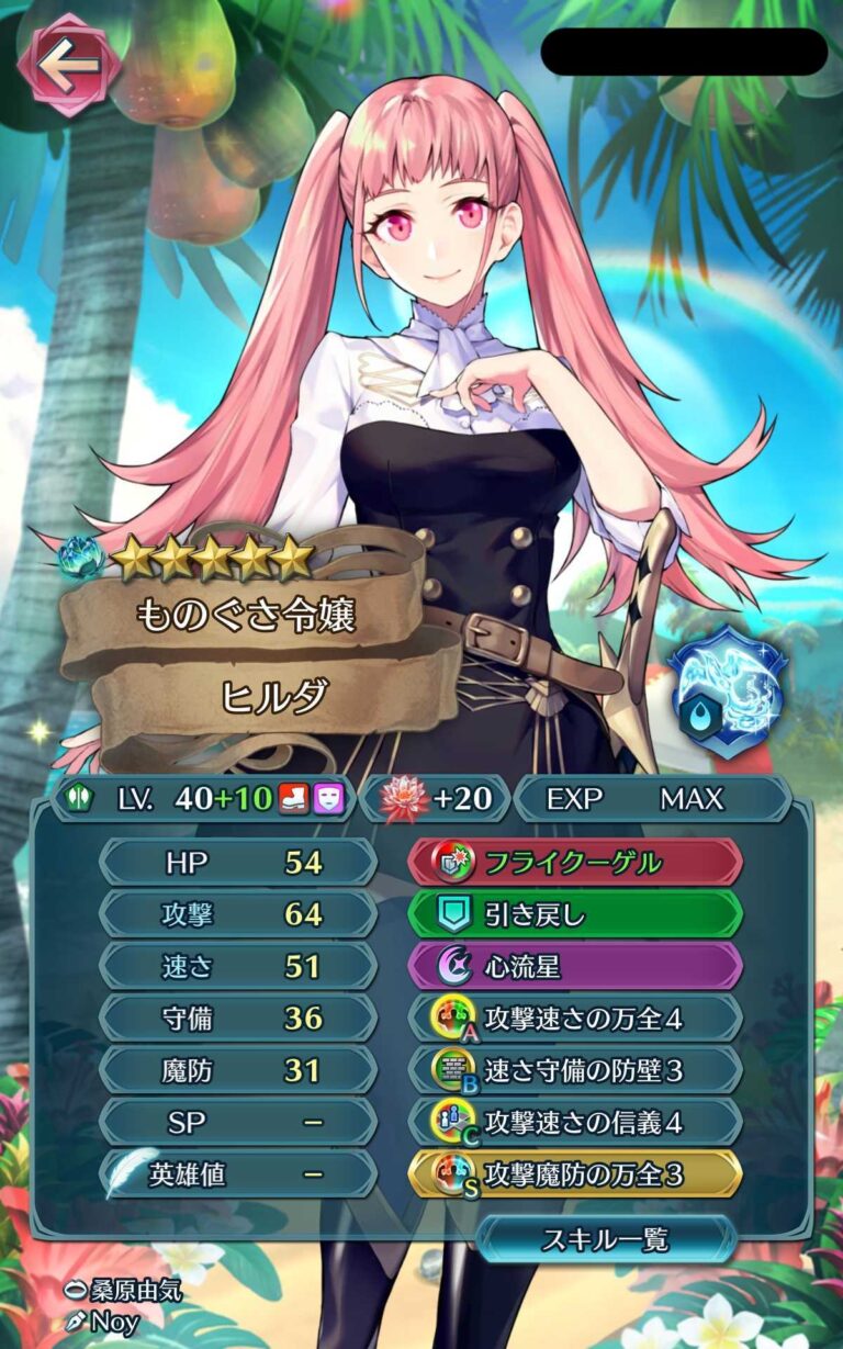 【FEH】縛鎖の闘技場・飛空城・フレンドダブル戦 ランキング上位プレイヤーリーダーキャラ紹介 2022/10/11~10/18編 | ファイアーエムブレム攻略・情報まとめ チキ速