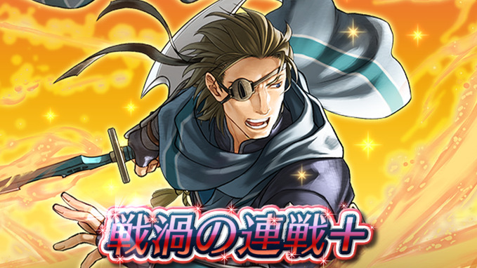 【FEH】11/8戦渦報酬聖印は『速さ守備の機先』＆『守備魔防の封印』！！ 忍者ハールは2回攻撃の汎用武器『竜忍の剣』持ちだ | ファイアーエムブレム攻略・情報まとめ チキ速