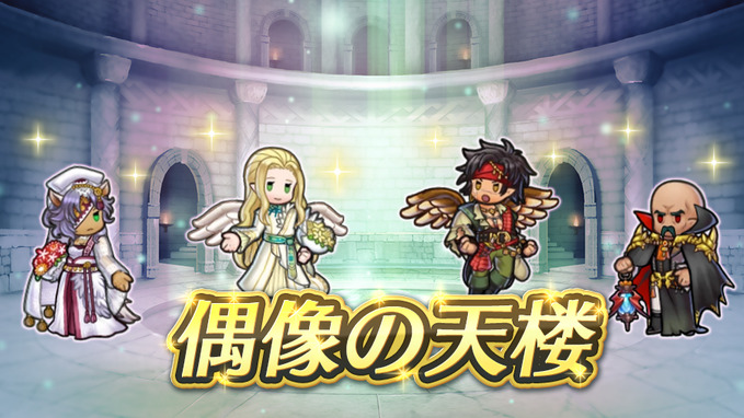 【FEH】11/25暁偶像の天楼メンバーは花嫁ニケ、花婿ラフィエル、海賊ティバーン、ハロウィンデギンハンザー！！ | ファイアーエムブレム攻略・情報まとめ チキ速