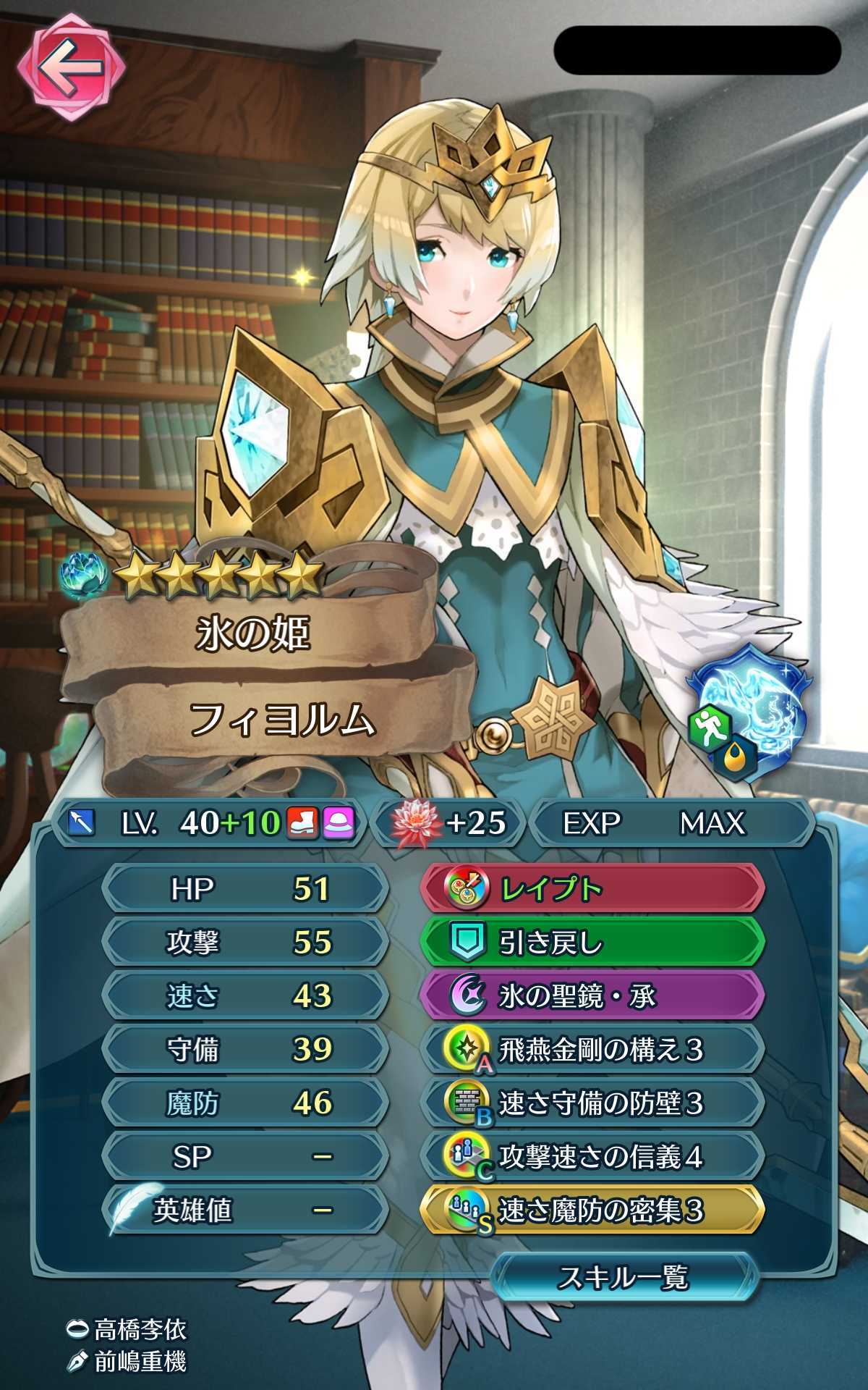 【FEH】縛鎖の闘技場・飛空城・フレンドダブル戦 ランキング上位プレイヤーリーダーキャラ紹介 2022/11/22~11/29編 | ファイアーエムブレム攻略・情報まとめ チキ速