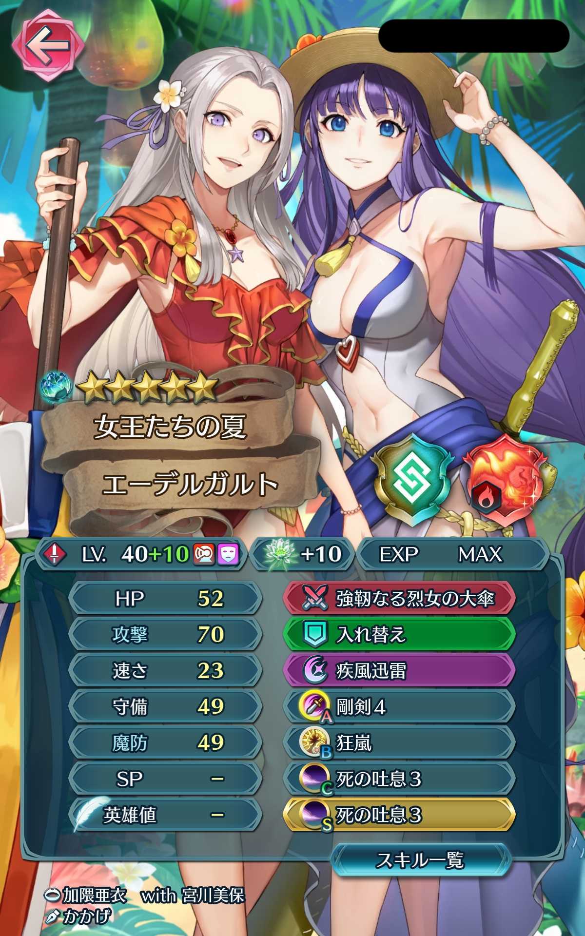 【FEH】縛鎖の闘技場・飛空城・フレンドダブル戦 ランキング上位プレイヤーリーダーキャラ紹介 2022/11/22~11/29編 | ファイアーエムブレム攻略・情報まとめ チキ速