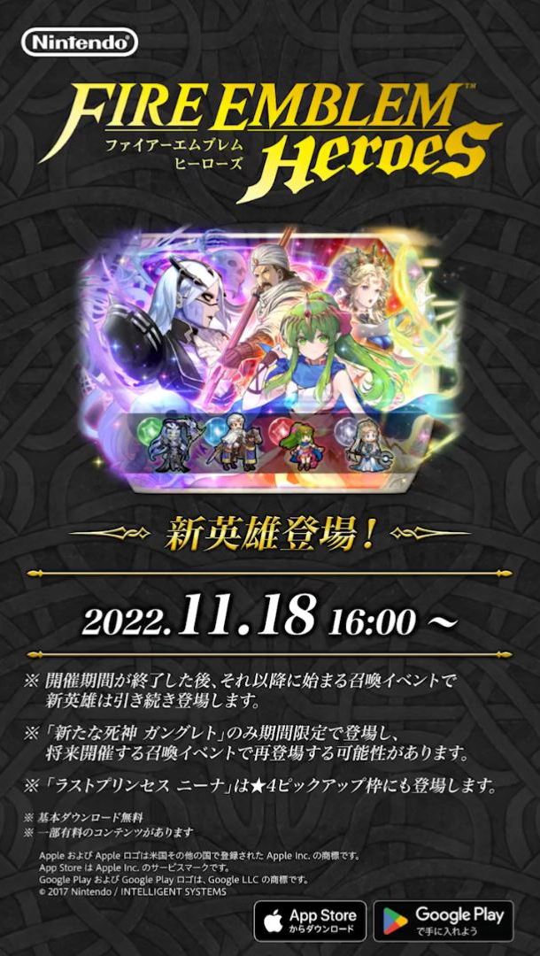 【FEH】11/18より魔器ガングレト・ハーディン・ニーナ・開花チキによる紋章ガチャがスタート！！ 大英雄戦ではマチスが、星4枠としてエリスが貰えるぞ！！ | ファイアーエムブレム攻略・情報 ...
