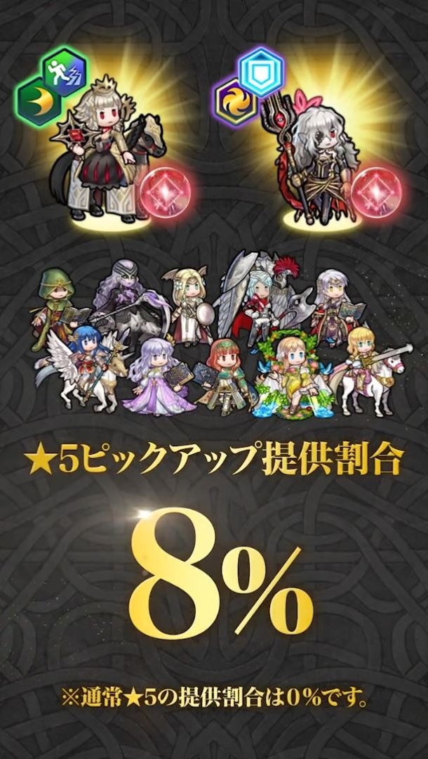 【FEH】11/30より伝承ヴェロニカ＆神階エンブラガチャがスタート！！ どちらも赤属性で強力な性能だ | ファイアーエムブレム攻略・情報まとめ チキ速