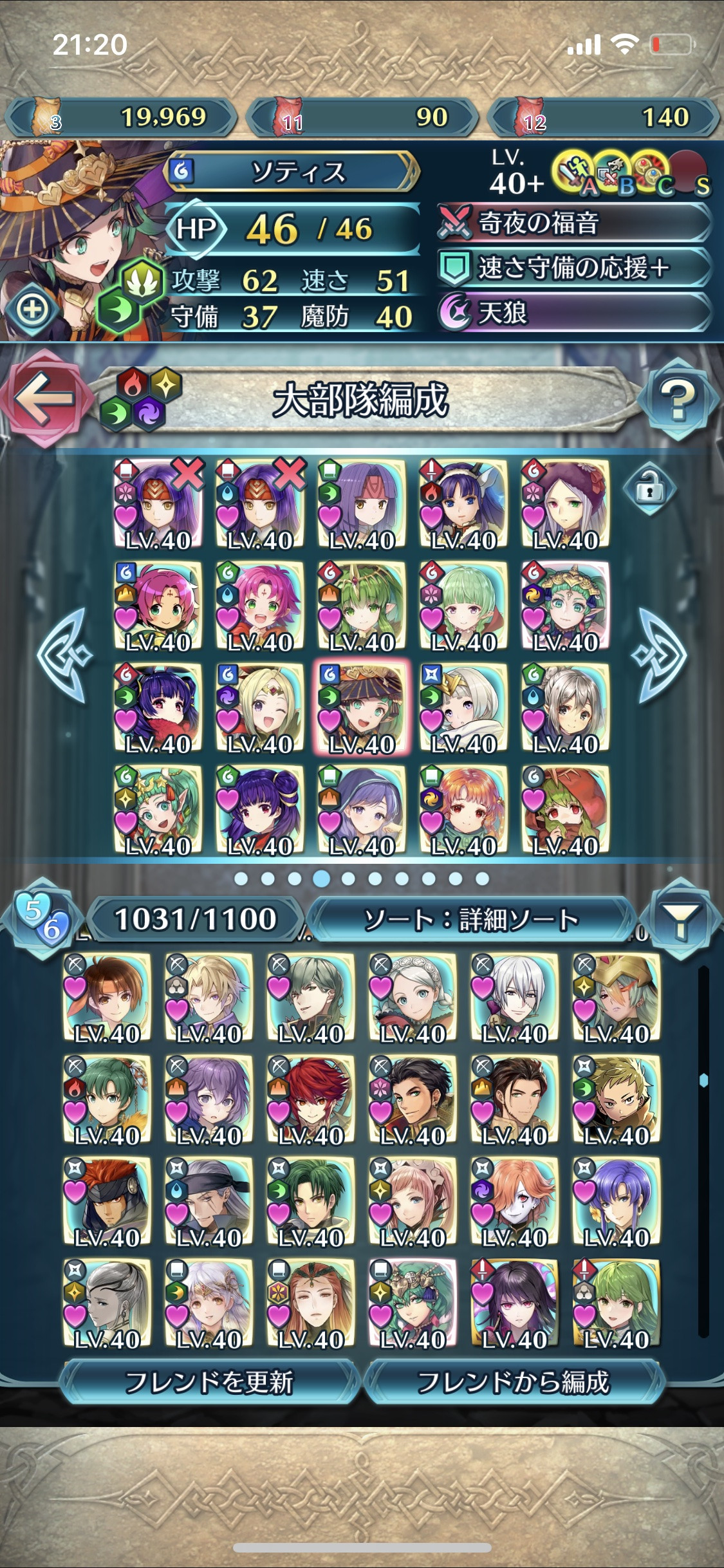 【FEH】2022年の男伝承英雄はマークスのみ。男に厳しく女ばかり連発するフェーちゃん…… | ファイアーエムブレム攻略・情報まとめ チキ速