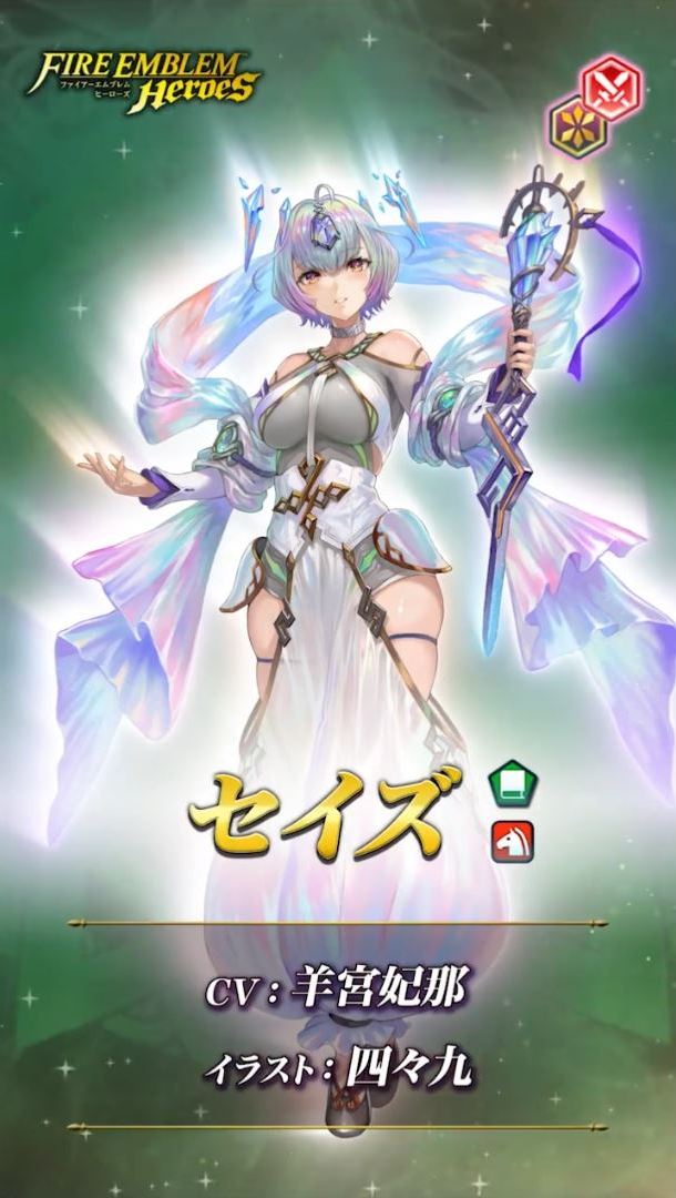 【FEH】12/7より魔器オフェリア・マトイ・ディーア・セイズによるif子世代ガチャがスタート！！ 大英雄戦ではガンズが登場するぞ | ファイアーエムブレム攻略・情報まとめ チキ速