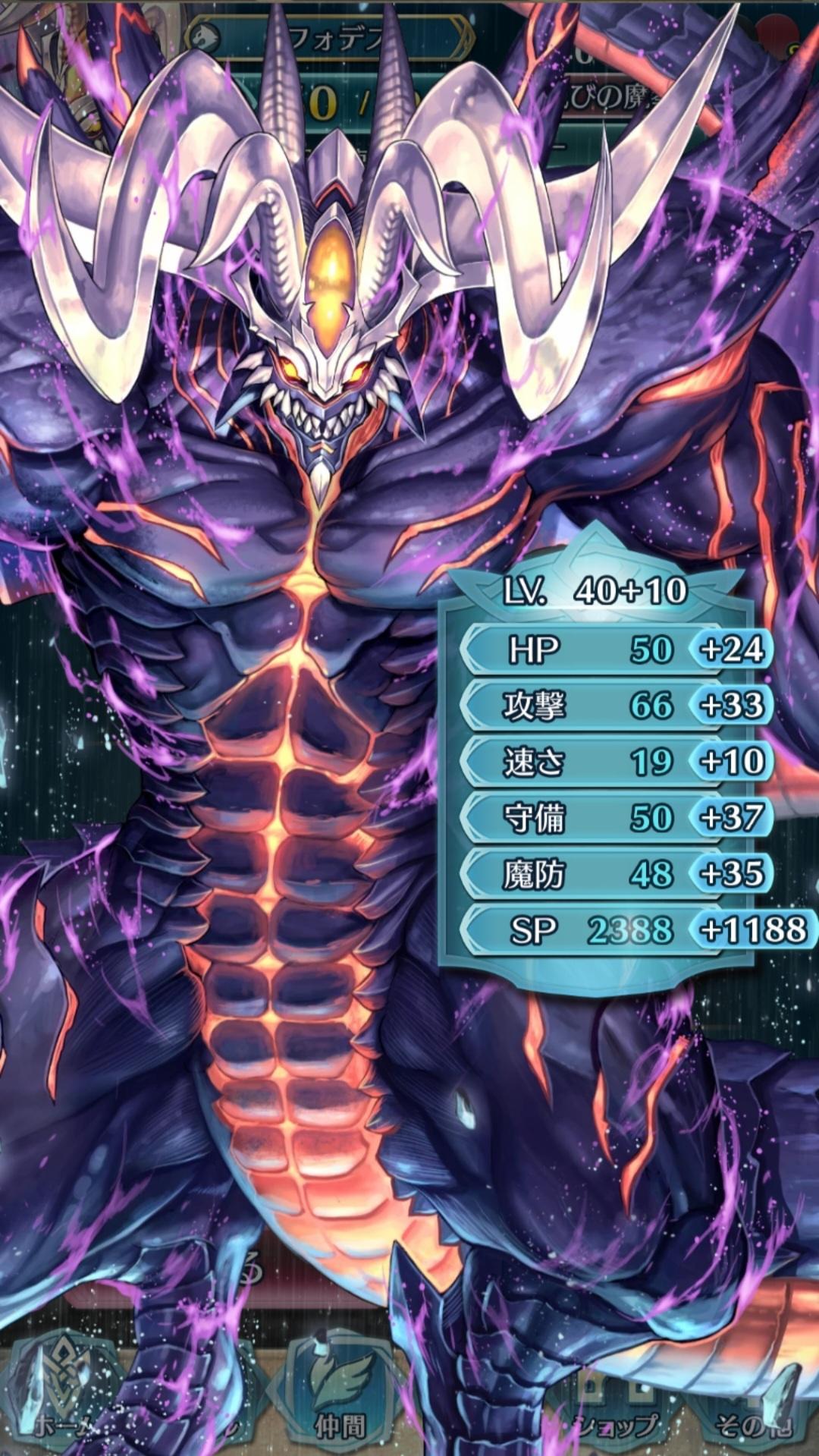 【FEH】10凸フォデスのステータスが驚異的。だが意外と脆いかも……？ | ファイアーエムブレム攻略・情報まとめ チキ速