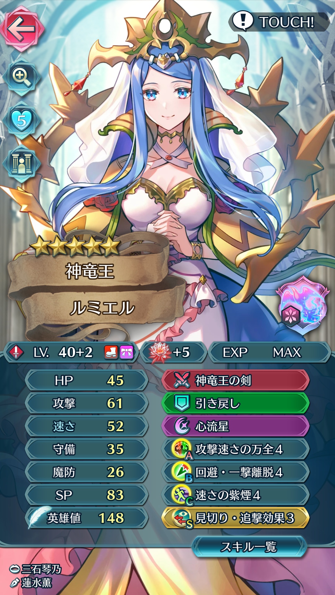 【FEH】ルミエルvsガンズ 闘技場査定役として起用するならどっちがオススメ？？ 同じ190族のライバルだ | ファイアーエムブレム攻略・情報まとめ チキ速