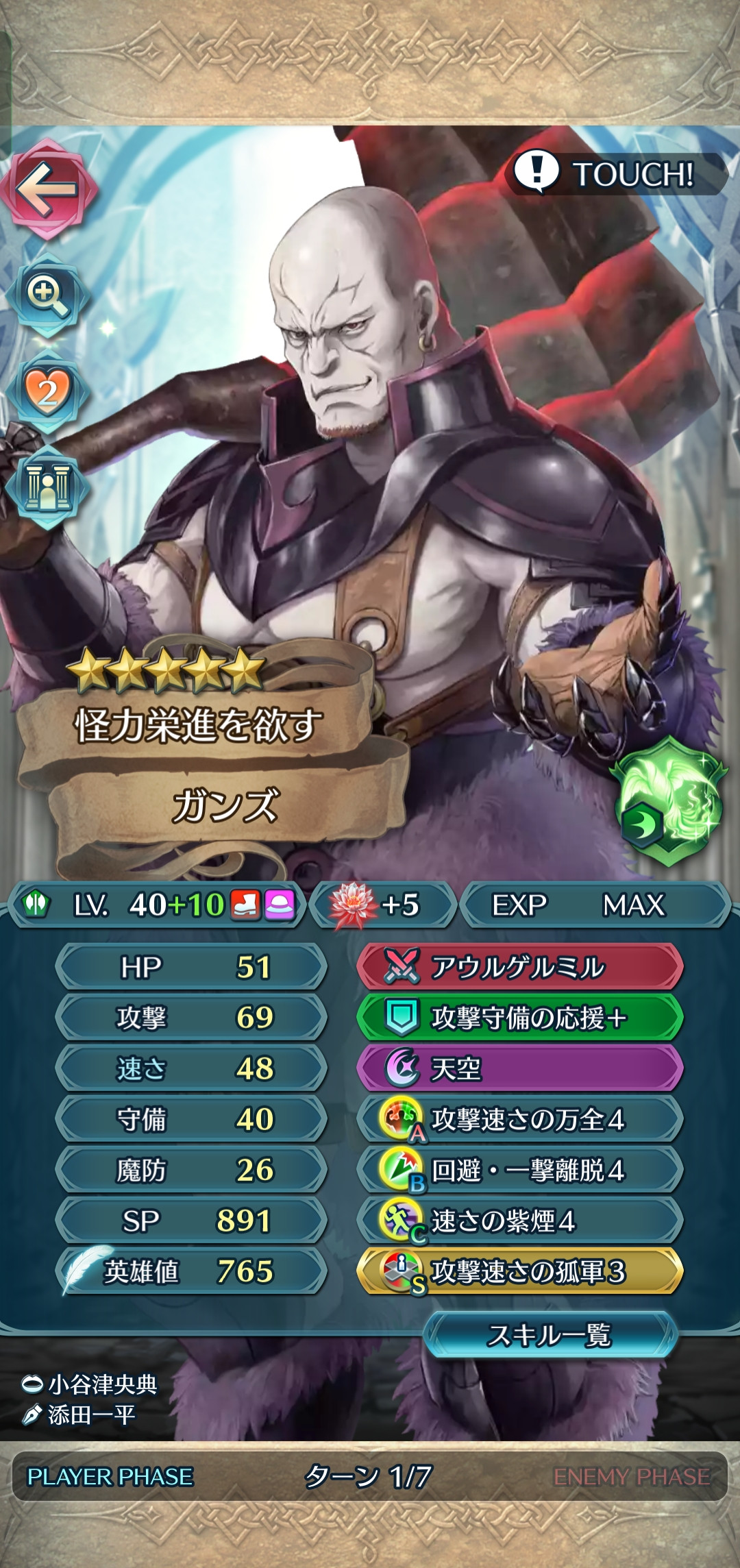 【FEH】10凸魔改造ガンズが強い！！ 新作主人公のリュー子も楽勝で倒せるぜ！！ | ファイアーエムブレム攻略・情報まとめ チキ速