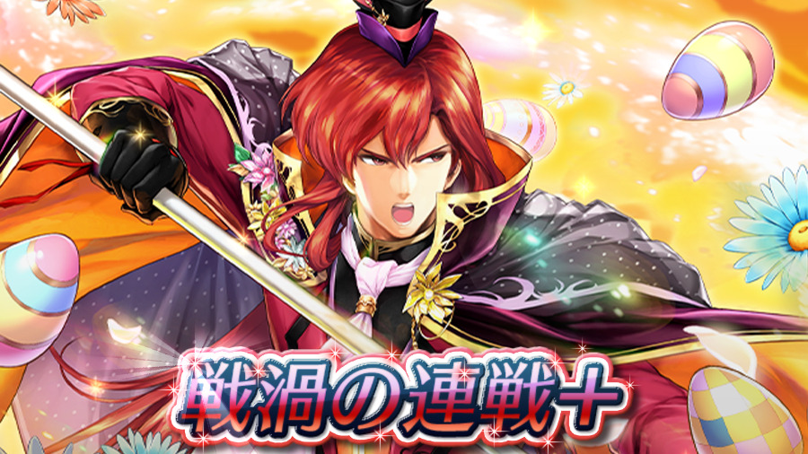 【FEH】3/7戦渦報酬聖印は速さ守備の万全＆攻撃速さの信義！！ バニーミシェイルはイラストは最高だが汎用武器『黒兎の槍』持ちだ | ファイアーエムブレム攻略・情報まとめ チキ速