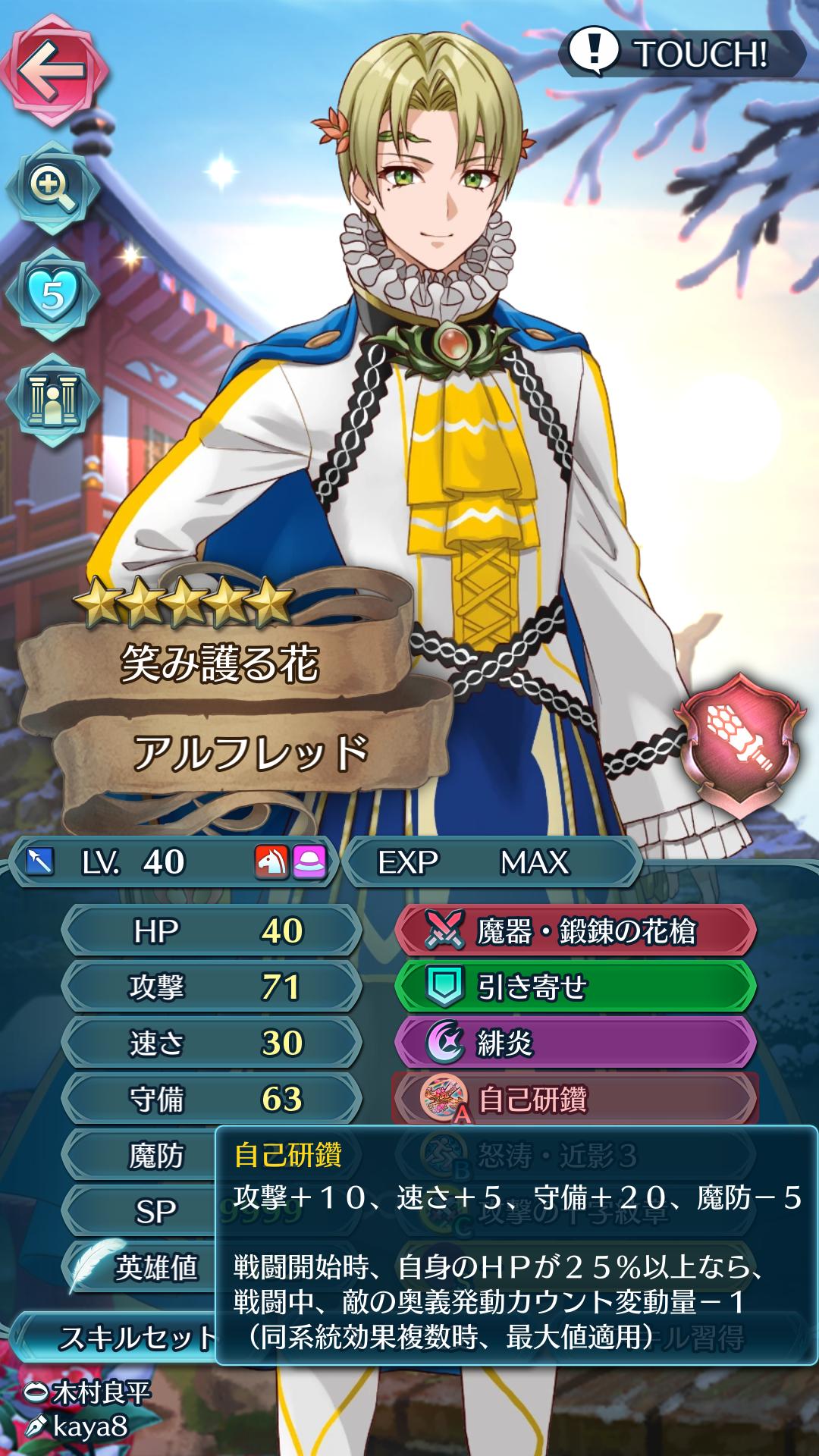 【FEH】自己研鑽というインパクトだけで特別強くもない専用Aスキル。最近の専用スキルはこれより強いのばっかりだよね | ファイアーエムブレム攻略・情報まとめ チキ速