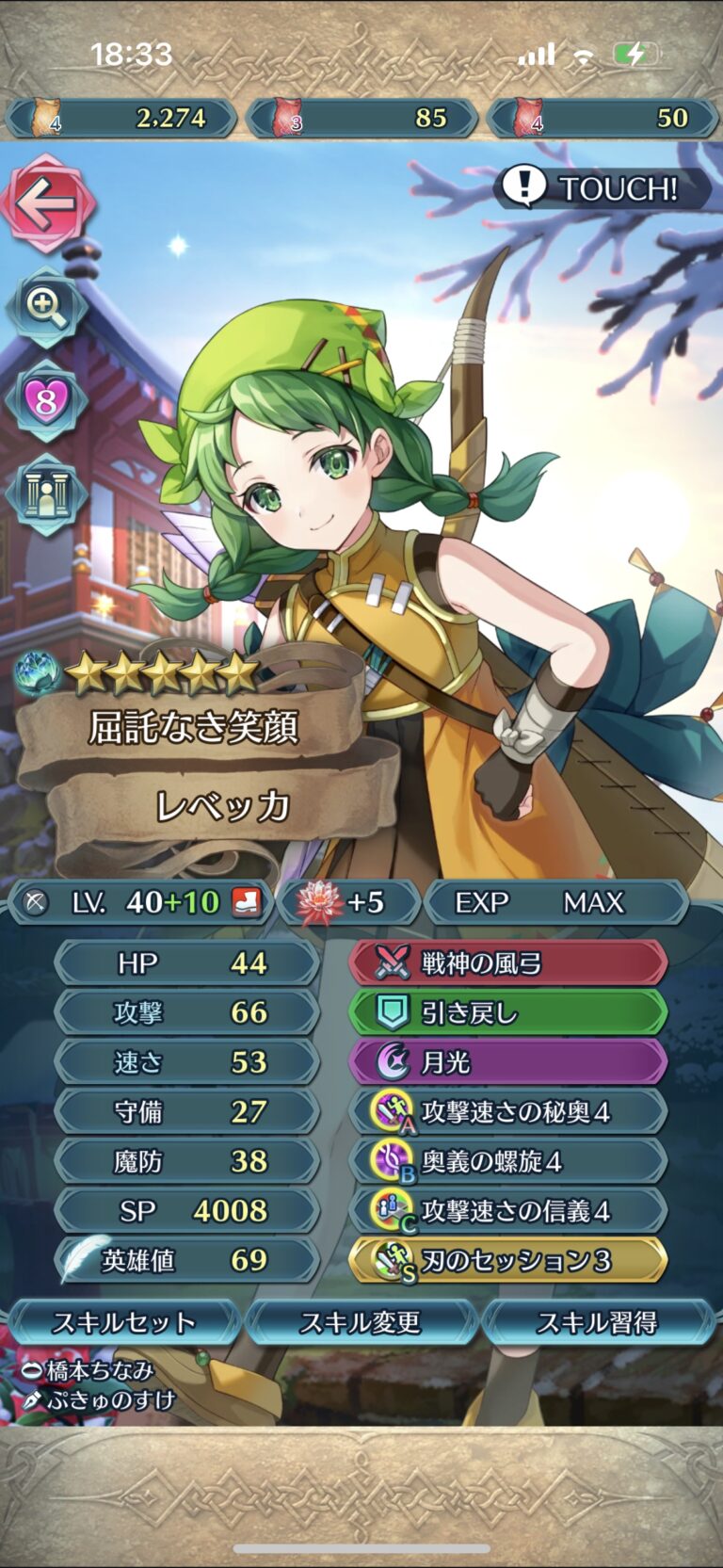 【FEH】10凸子供レベッカ、可愛くて強い。恒常版と同じ無弓歩行なので恒常版の立つ瀬がない…… | ファイアーエムブレム攻略・情報まとめ チキ速