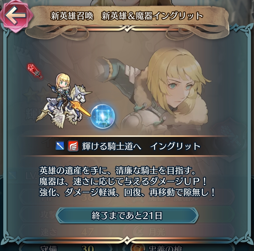 【FEH】A迫撃スキルってどんなキャラに持たせたら活躍してくれるんだろう？？ HP回復効果は強力だが意外と使い所は難しい！？ | ファイアーエムブレム攻略・情報まとめ チキ速