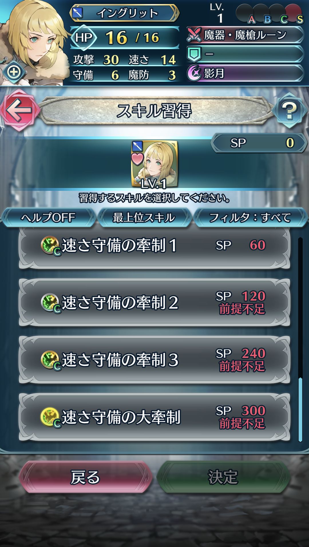 【FEH】C速守牽制・運び手スキル、使ったり使われたりしてる？？ 使用感どうなんだろう？？ | ファイアーエムブレム攻略・情報まとめ チキ速