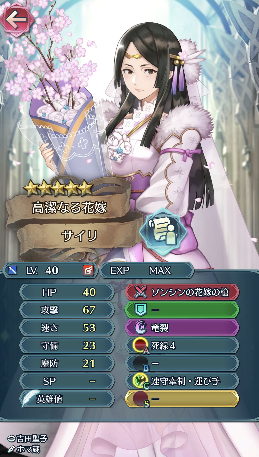 【FEH】C速守牽制・運び手スキル、使ったり使われたりしてる？？ 使用感どうなんだろう？？ | ファイアーエムブレム攻略・情報まとめ チキ速