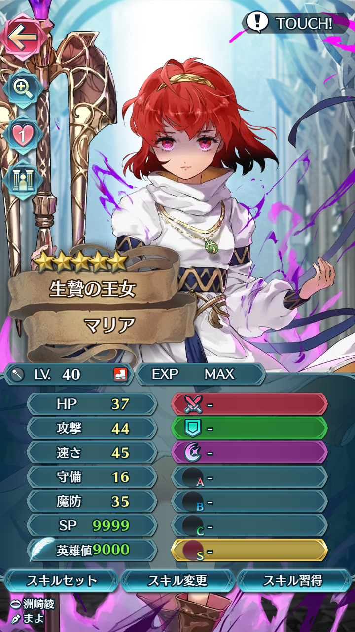 【FEH】闇マリアのステータスは守備を捨てた攻速型！！ サポート性能はもちろんアタッカーとしてもかなり強いぞ | ファイアーエムブレム攻略・情報まとめ チキ速