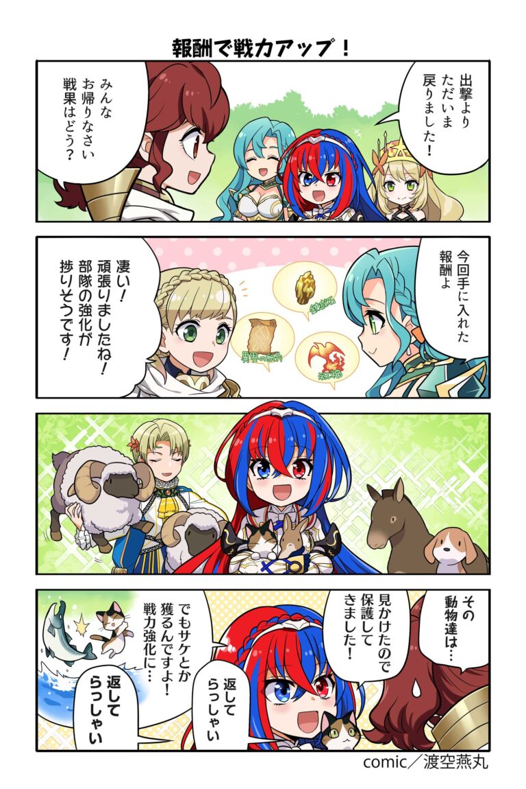 【FEH】4コママンガのリュー子、めちゃくちゃ可愛い。カム子のようなゆるふわ路線だ | ファイアーエムブレム攻略・情報まとめ チキ速