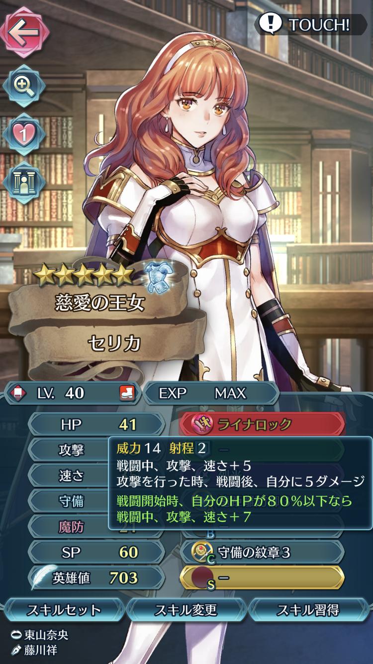 【FEH】27チキ、激化殺し、星410凸、雷呼吸切り返しファたそ……ヒーローズ老人会 | ファイアーエムブレム攻略・情報まとめ チキ速