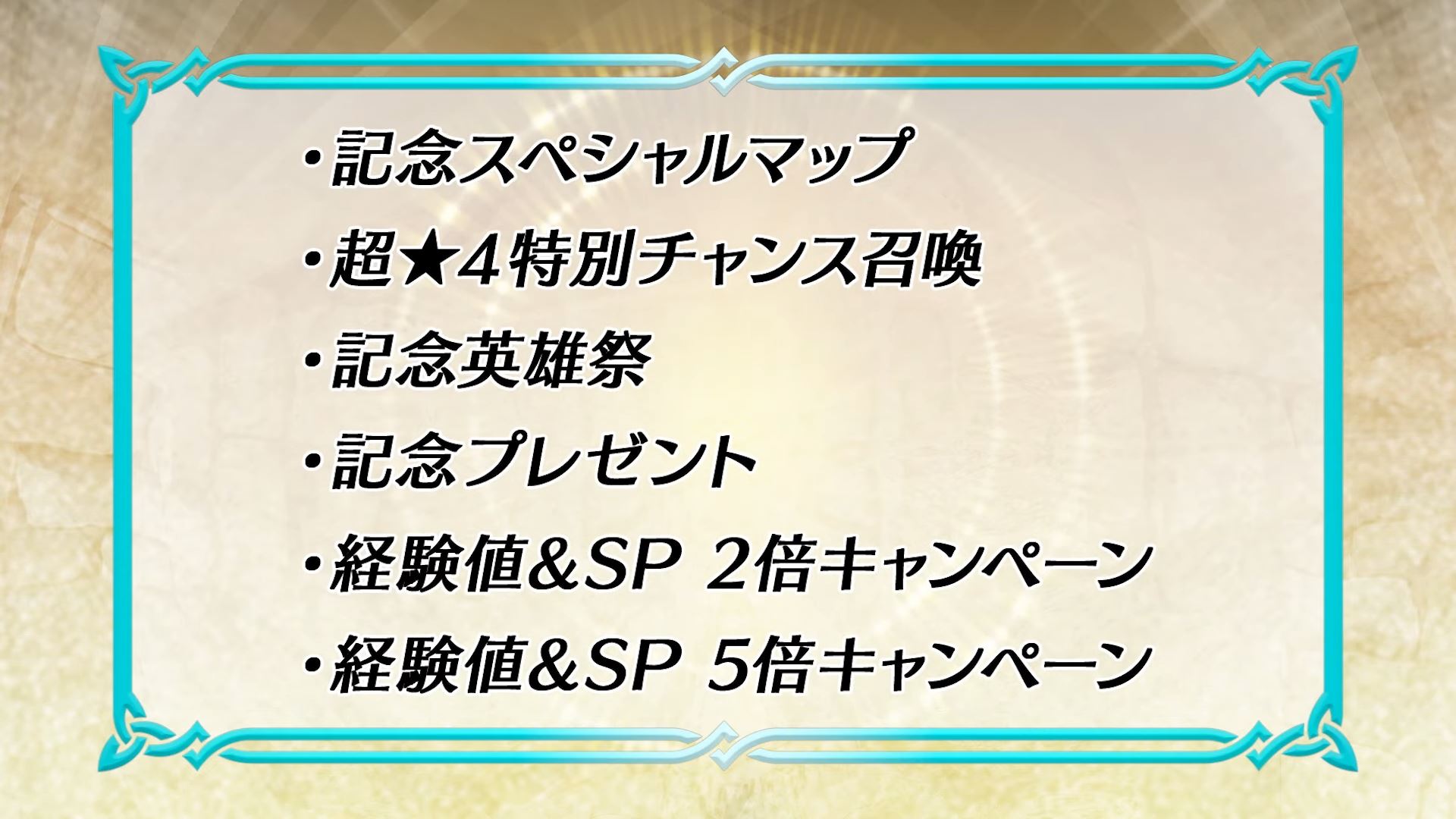 【FEH】2023/08/02 フェーちゃんねる公開情報まとめ【さまぁフェーすてぃばる・お茶会超英雄・アップデート情報】 | ファイアーエムブレム攻略・情報まとめ チキ速