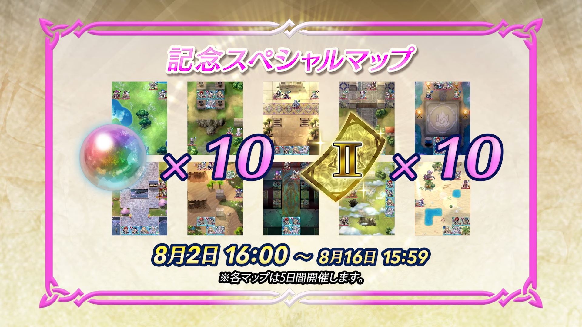 【FEH】2023/08/02 フェーちゃんねる公開情報まとめ【さまぁフェーすてぃばる・お茶会超英雄・アップデート情報】 | ファイアーエムブレム攻略・情報まとめ チキ速