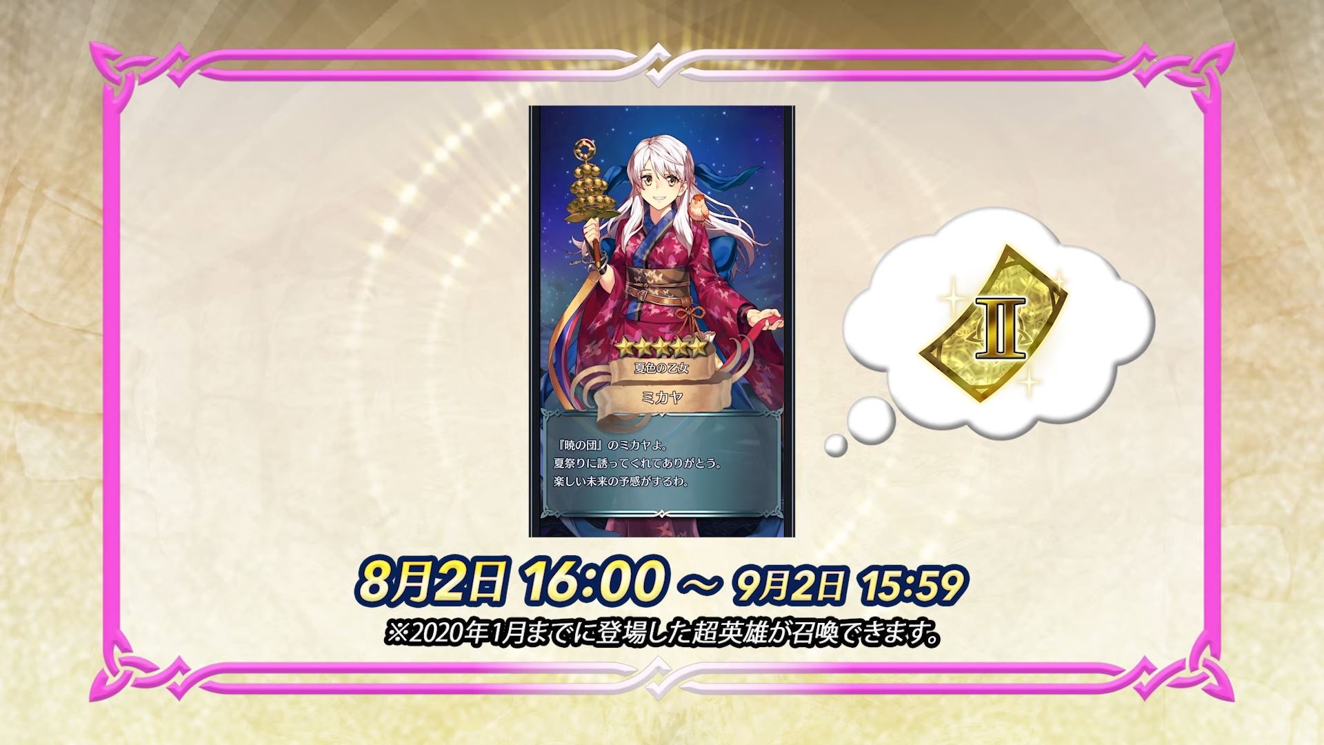 【FEH】2023/08/02 フェーちゃんねる公開情報まとめ【さまぁフェーすてぃばる・お茶会超英雄・アップデート情報】 | ファイアーエムブレム攻略・情報まとめ チキ速