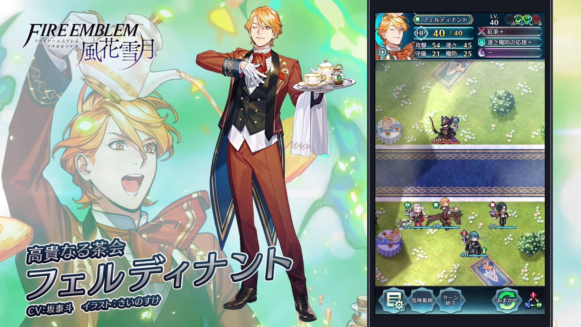 【FEH】2023/08/02 フェーちゃんねる公開情報まとめ【さまぁフェーすてぃばる・お茶会超英雄・アップデート情報】 | ファイアーエムブレム攻略・情報まとめ チキ速