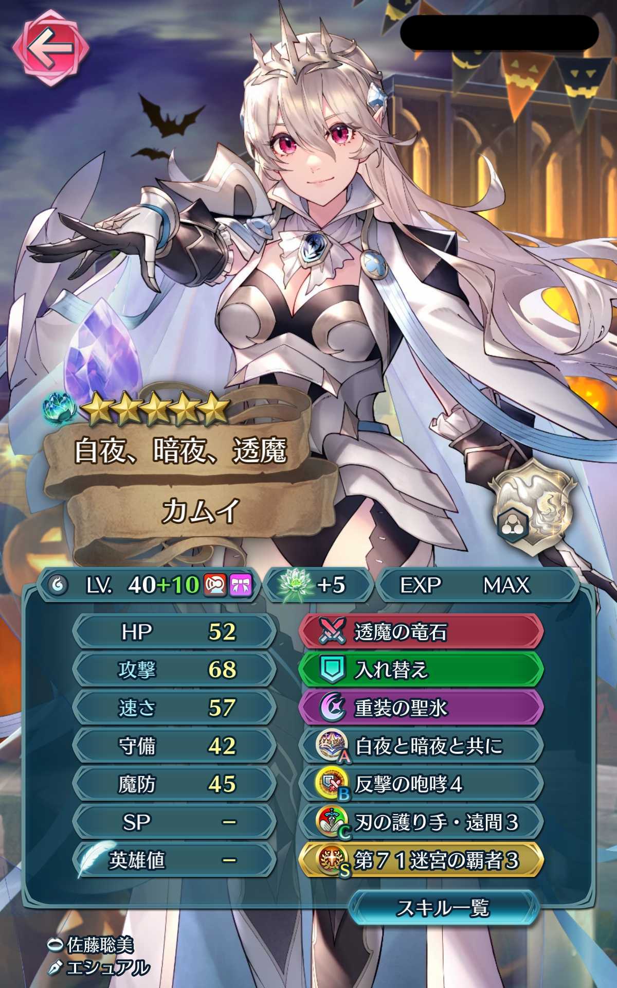 【FEH】10凸総選挙カム子、査定場にて超強力。ステータスの暴力は脅威だ | ファイアーエムブレム攻略・情報まとめ チキ速