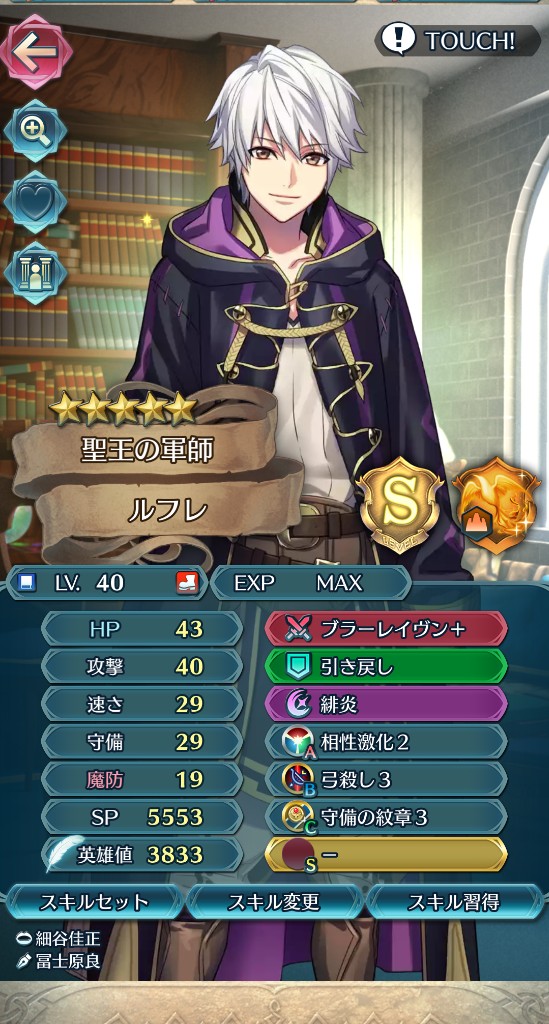 【FEH】27チキ、激化殺し、星410凸、雷呼吸切り返しファたそ……ヒーローズ老人会 | ファイアーエムブレム攻略・情報まとめ チキ速