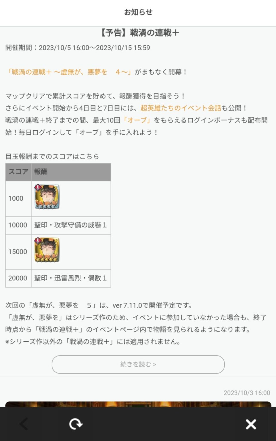 【FEH】10/5戦渦報酬聖印は『攻撃守備の威嚇』＆『迅雷風烈・偶数』！！ ハロウィンカラムは新汎用武器『農具』持ちだ | ファイアーエムブレム攻略・情報まとめ チキ速