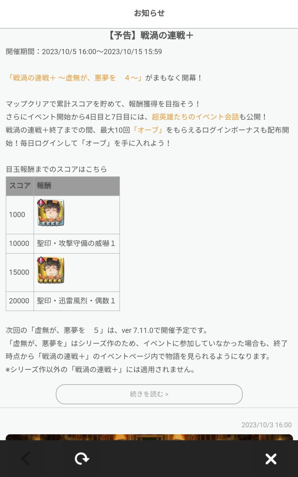 【FEH】10/5戦渦報酬聖印は『攻撃守備の威嚇』＆『迅雷風烈・偶数』！！ ハロウィンカラムは新汎用武器『農具』持ちだ | ファイアーエムブレム攻略・情報まとめ チキ速