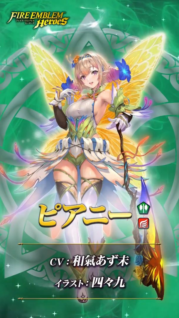【FEH】10/16より魔器ソニア・マイセン・響心スカビオサ・響心ピアニーによるエコーズ？ガチャがスタート！！ 大英雄戦ではマーラが登場するぞ！！ | ファイアーエムブレム攻略・情報まとめ チキ速