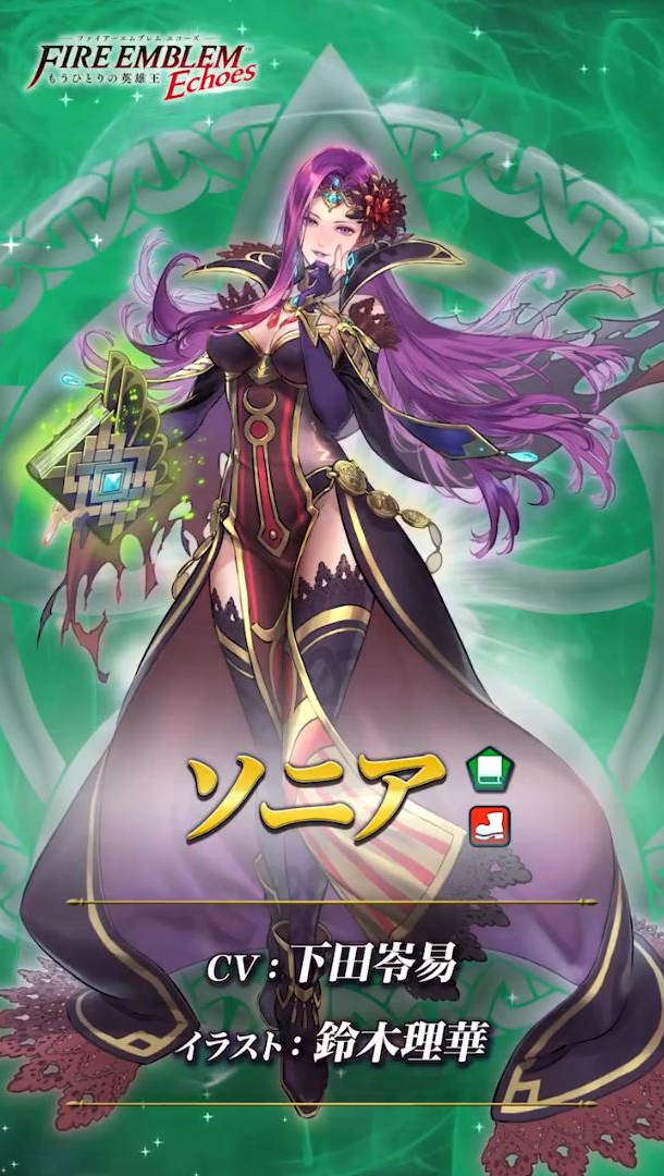 【FEH】10/16より魔器ソニア・マイセン・響心スカビオサ・響心ピアニーによるエコーズ？ガチャがスタート！！ 大英雄戦ではマーラが登場するぞ ...