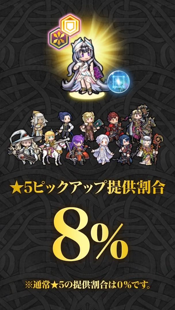 【FEH】10/31より天の神階英雄ヴェイルが登場！！ 戦闘能力とサポート能力を併せ持つ性能だ | ファイアーエムブレム攻略・情報まとめ チキ速