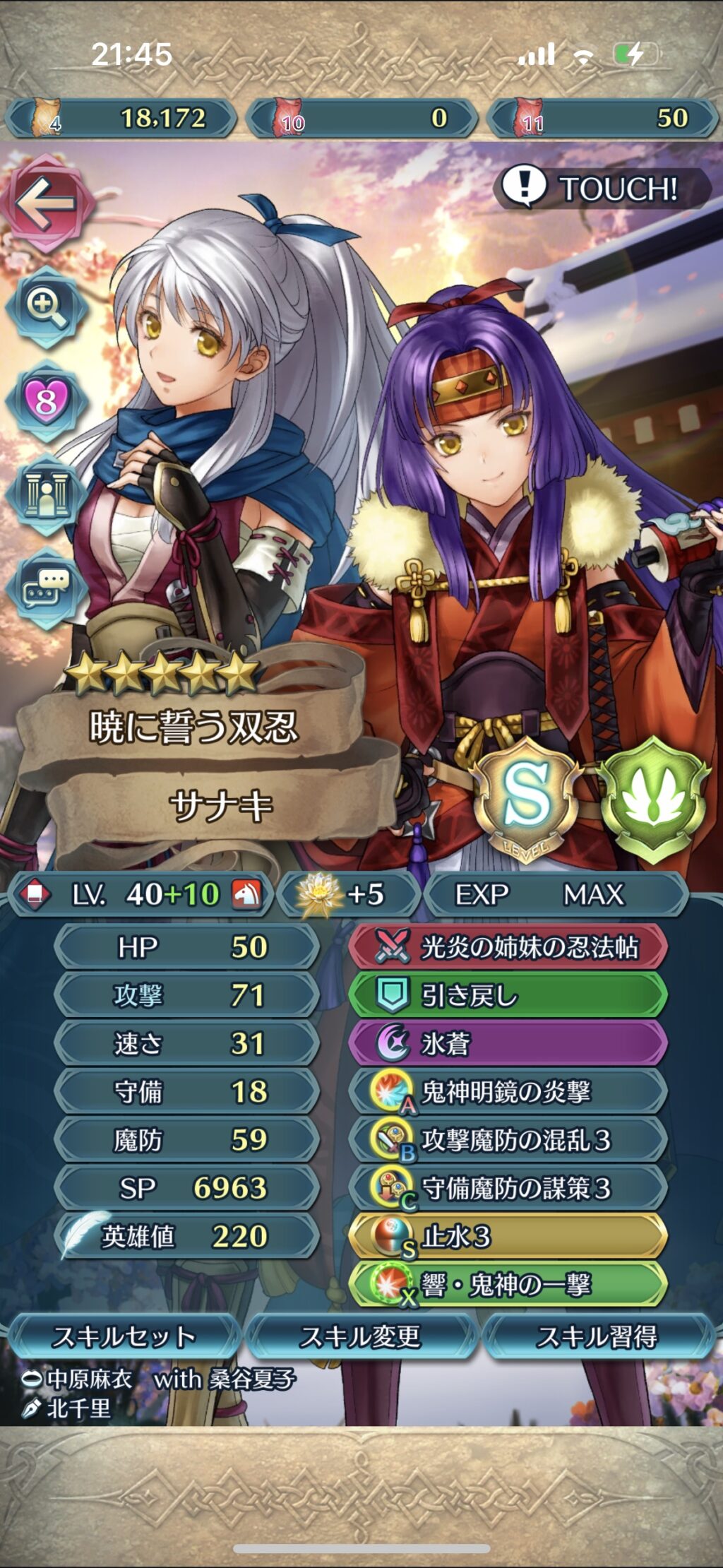 【FEH】12万円で比翼忍者サナキようやく7凸……沼ると10凸までの道は険しい | ファイアーエムブレム攻略・情報まとめ チキ速