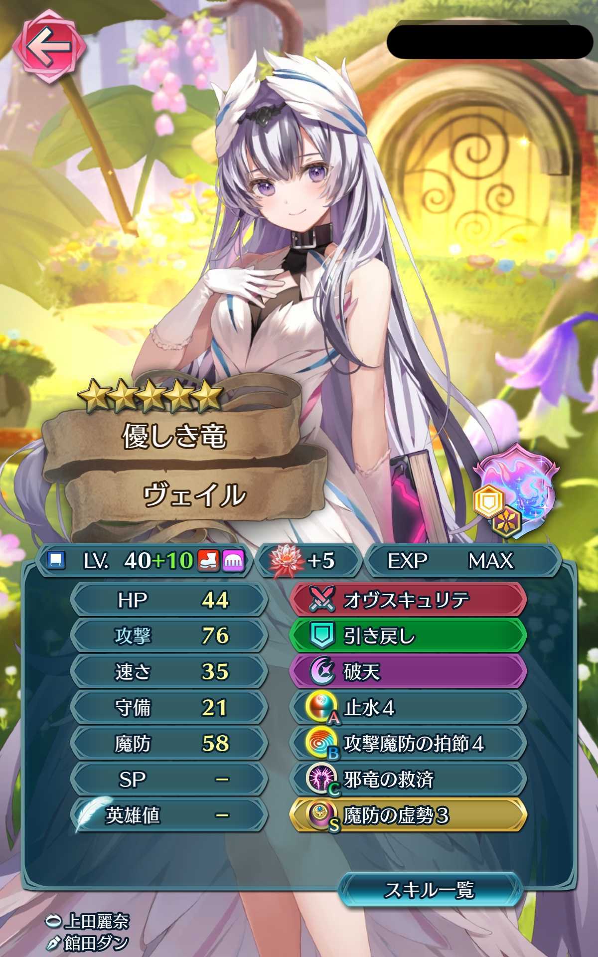 【FEH】神階ヴェイル、活躍してる？？ 実装時は騒がれたが意外とそこまで強くない！？ | ファイアーエムブレム攻略・情報まとめ チキ速